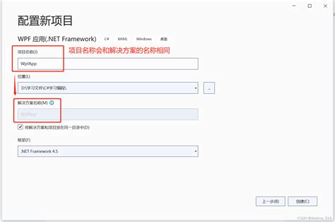 C入门级 使用vs2022编写c（包括wpf，xaml基础、创建新项目）vs创建c空项目dlwlrma516的博客 Csdn博客