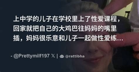 上中学的儿子在学校里上了性爱课程，回家就把自己的大鸡巴往妈妈的嘴里插，妈妈很乐意和儿子一起做性爱练习，温柔地吮吸着儿子的大鸡巴