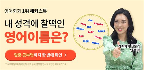 내 성격에 어울리는 영어이름 은