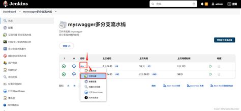 jenkins创建多分支流水线 jenkins 多分支 csdn博客
