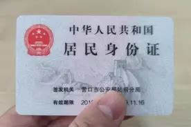 身份证丢了怎么挂失 ？身份证丢失、挂失那些事 说明书网