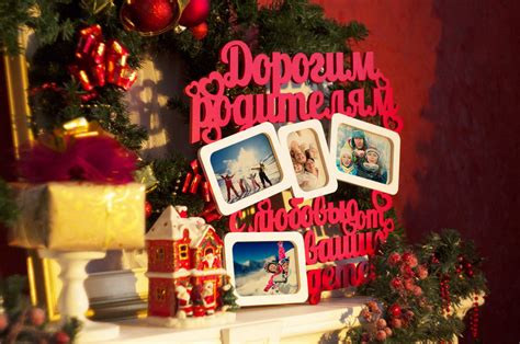 136+ идей, что подарить родителям на Новый год 2024