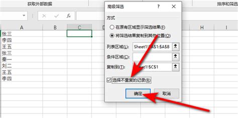 如何在excel中提取不重复的数据 360新知
