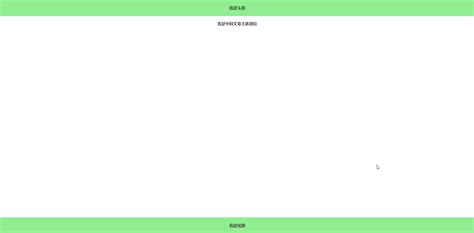 Css布局 常规上中下分左右布局的一百种实现方法(更新中) 1 博客园 Css布局 常规上中下分左右布局的一百种实现方法(更新中) 1 博客园