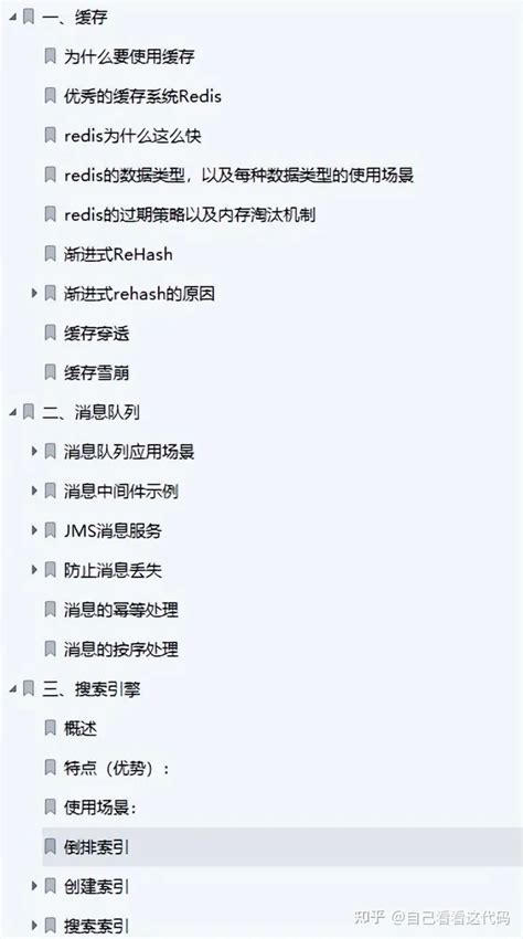 硬核！阿里出品2023版java架构师面试指南，涵盖java所有核心技能 Csdn博客