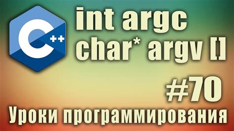 Argv