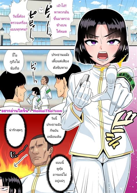 Yuunagi Gaibutai Nagi Ichi Okappa Fuuki Iinchou To Kanchigai Sex