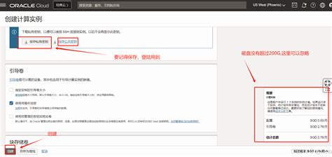 Oracle云主机申请和使用教程从注册到ssh连接的全过程oracle Vps Csdn博客