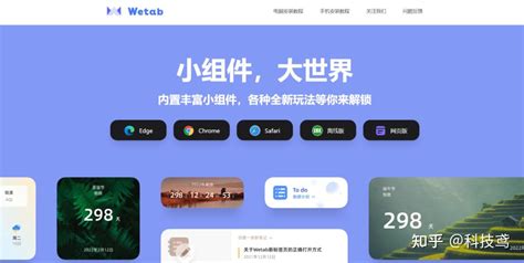 6 款浏览器新标签页插件，足以满足大部分用户！ 知乎