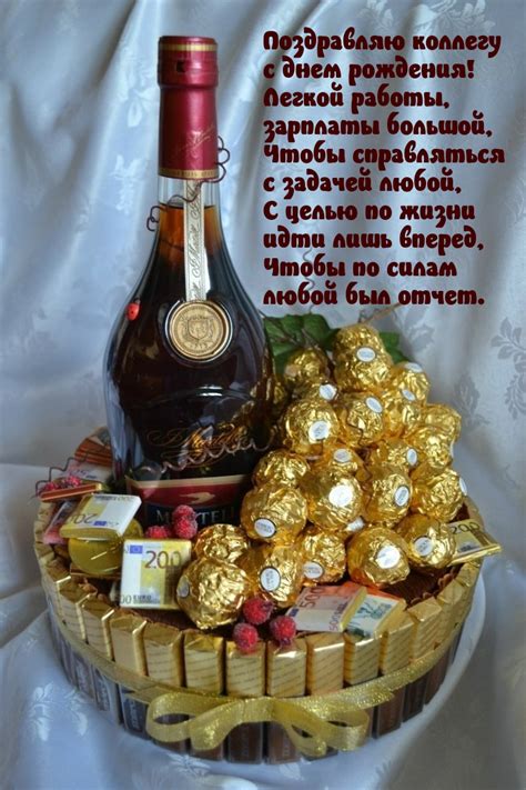 Открытки С Днем Рождения для коллег 453 шт