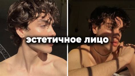 Как добиться модельных черт лица парню (5 фишек) - YouTube