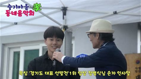 이장님 인사말씀 정보건군 인사 Youtube