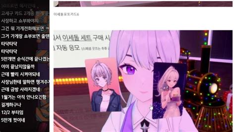 이세돌x두찜 콜라보 굿즈 구성 보고 동네 지점 메뉴 확인하는 코렛트님 Soop Vod