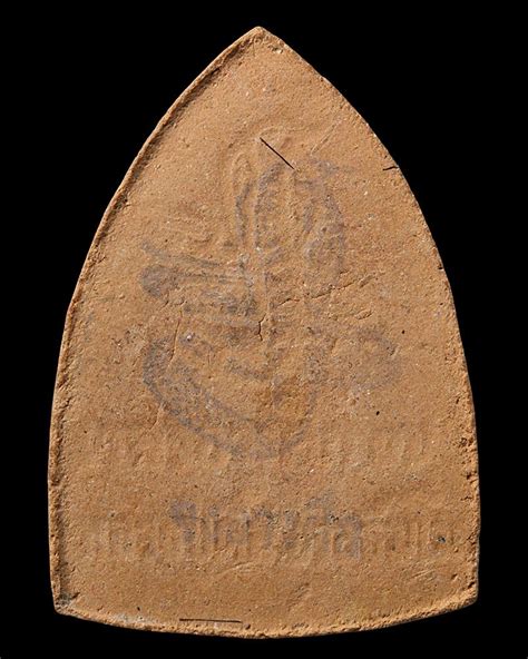 พระผงรูปเหมือน หลวงปู่ตื้อ อจลธมฺโม รุ่น จงอางศึก จ่าจีระสิทธิ์ พระ