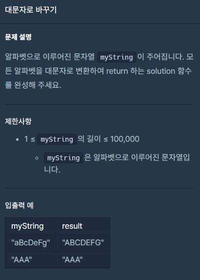 Java 대문자로 바꾸기