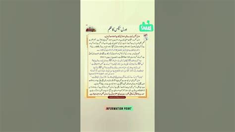 Islamic Views On Oral Sex Kya Oral Sex Karna Jaiz Hai اورل سیکس کا حکم ؟ کیا اورل سیکس جائز