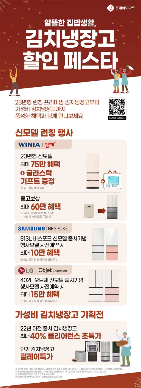 인기가전과 추석선물은 하이마트 인싸 페스티벌에서 썰리