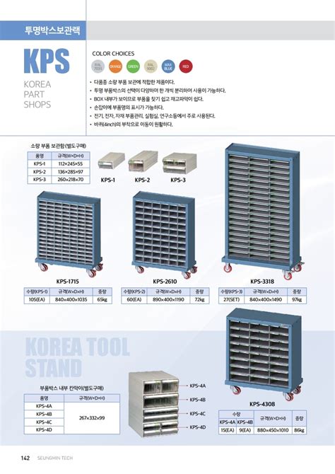 산업용가구 투명박스보관랙 부품보관랙대 테이퍼 툴 보관대 휠 보관대 자료실 한신테크닉스