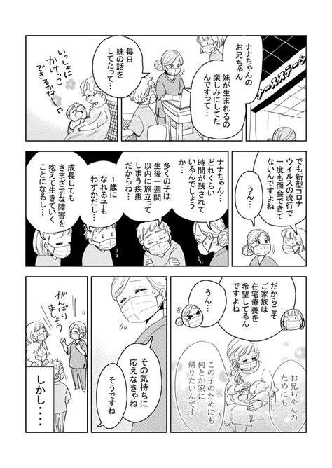 看護roo 公式（かんごるー） On Twitter Rt Kango Roo 🌸新連載🌸 看護師・看護学生のみんなから投稿された