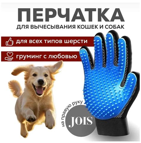 Перчатка для вычесывания шерсти кошек и собак, расческа для кошек ...