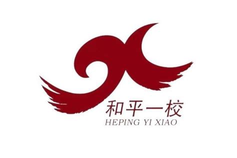 沈阳市和平区和平大街第一小学搜狗百科