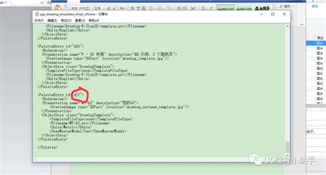Ug工程图最全预设置 Ug制图模板设置，教你如何设置制作漂亮的工程图 Nx Ug 技术邻