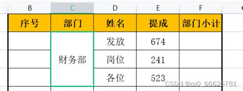 【excel】关于【合并单元格】的常用操作合并单元格如何引用单个单元格的内容 Csdn博客 【excel】关于【合并单元格】的常用操作合并单元格如何引用单个单元格的内容 Csdn博客