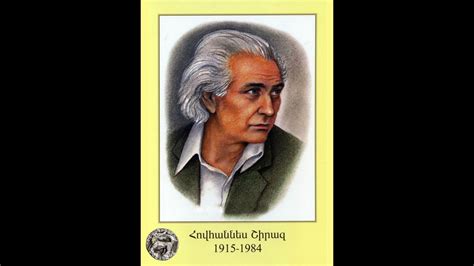 Հովհաննես Շիրազ Հրաշք Youtube