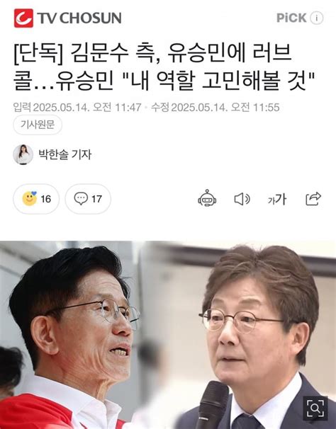 유승민근황 정치 시사 에펨코리아