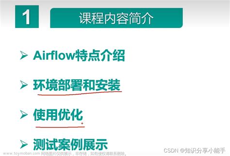 airflow大揭秘：如何让大数据任务调度变得简单高效？