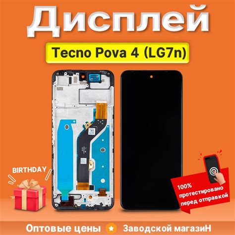 Запчасть для мобильного устройства Jiemukai Lcd For Tecno Pova 4 Wf купить по выгодным ценам в