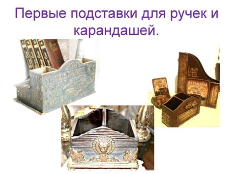 Подставка для карандашей. ИЗО - презентация онлайн