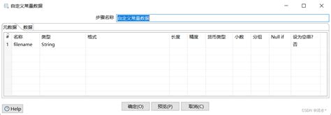 4 2 抽取web数据 html网页的数据抽取 kettle解析html csdn博客