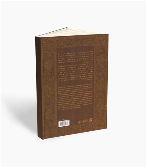 بررسی و خرید کتاب ارمغان طرب اثر محسن محمدی ایران‌موزیکولوژی