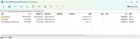 Win软件Nanazip 开源免费的最好用的解压缩软件 捡屁笑的小站