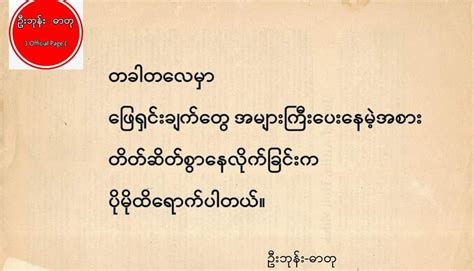 သုတ ရသ ပုံပြင်စာအုပ်လေးတွေ ဖတ်ချင်သူများအတွက