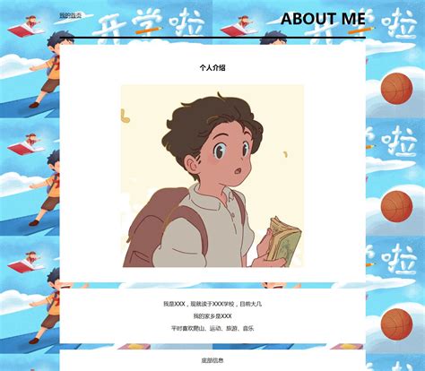 个人网页设计 个人网站制作 大学生个人介绍网页模板 个人博客网页成品 简单个人主页网页下载 作业秀