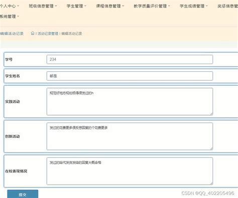 springboot java大学生综合素质评分平台 l sw CSDN博客