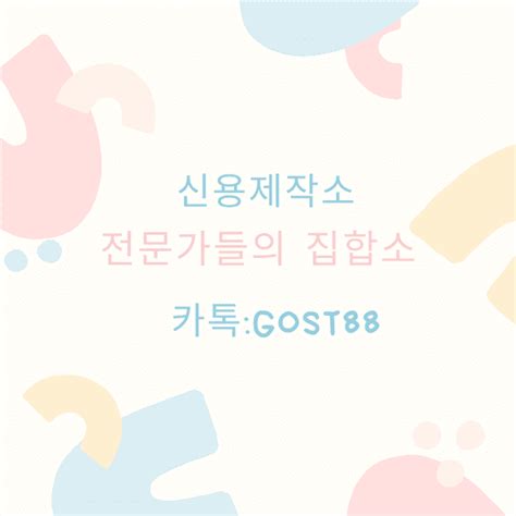 최종학력증명서제작전문「 ㅋ ㅏ톡 Gost88」잔고증명서위조전문 중소기업금융연구소