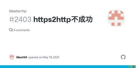 2不成功 · Issue 2403 · Fatedierfrp · Github