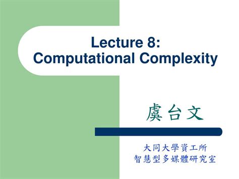 Ppt Lecture 8 Computational Complexity Powerpoint Presentation Free Download Id5596242