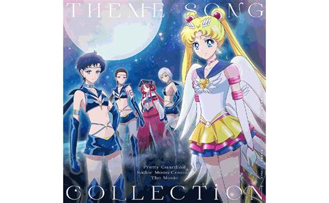 『劇場版「美少女戦士セーラームーンcosmos」 テーマソング・コレクション』発売！daoko「月の花」を含む全5曲が収録。 Daoko Jp