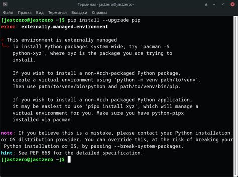 Pip не работает что делать — Хабр Qanda