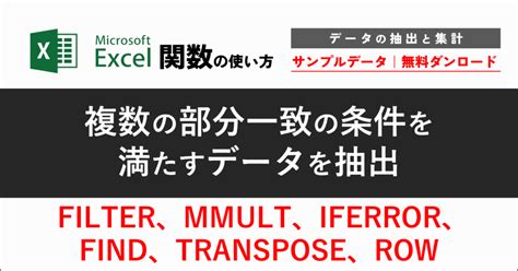 S016｜日付から年度を和暦で抽出する方法【text関数、date関数、year関数、edate関数】｜excel関数によるデータ抽出方法