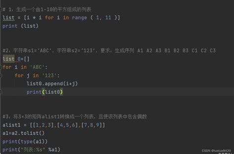 列表生成式 正则提取信息 csdn博客