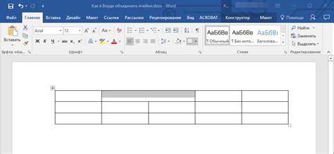 Как в Ворде объединить ячейки