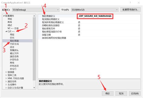 Vs使用scanf函数报错解决方法scanfvs报错 Csdn博客