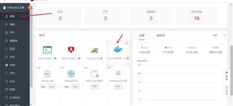 在 centos7 中安装宝塔面板和 docker（包括mysql，redis） centos7安装宝塔 csdn博客