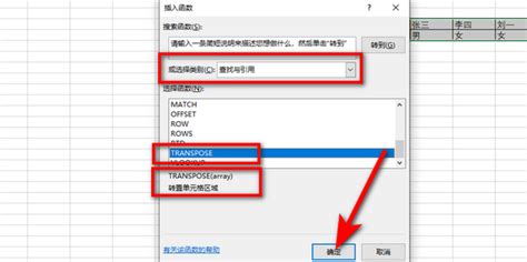 Excel如何利用函数来行转列 360新知