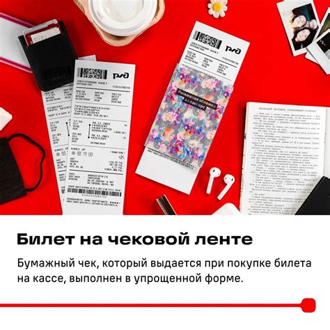 Как вам такие жд билеты? | Пикабу